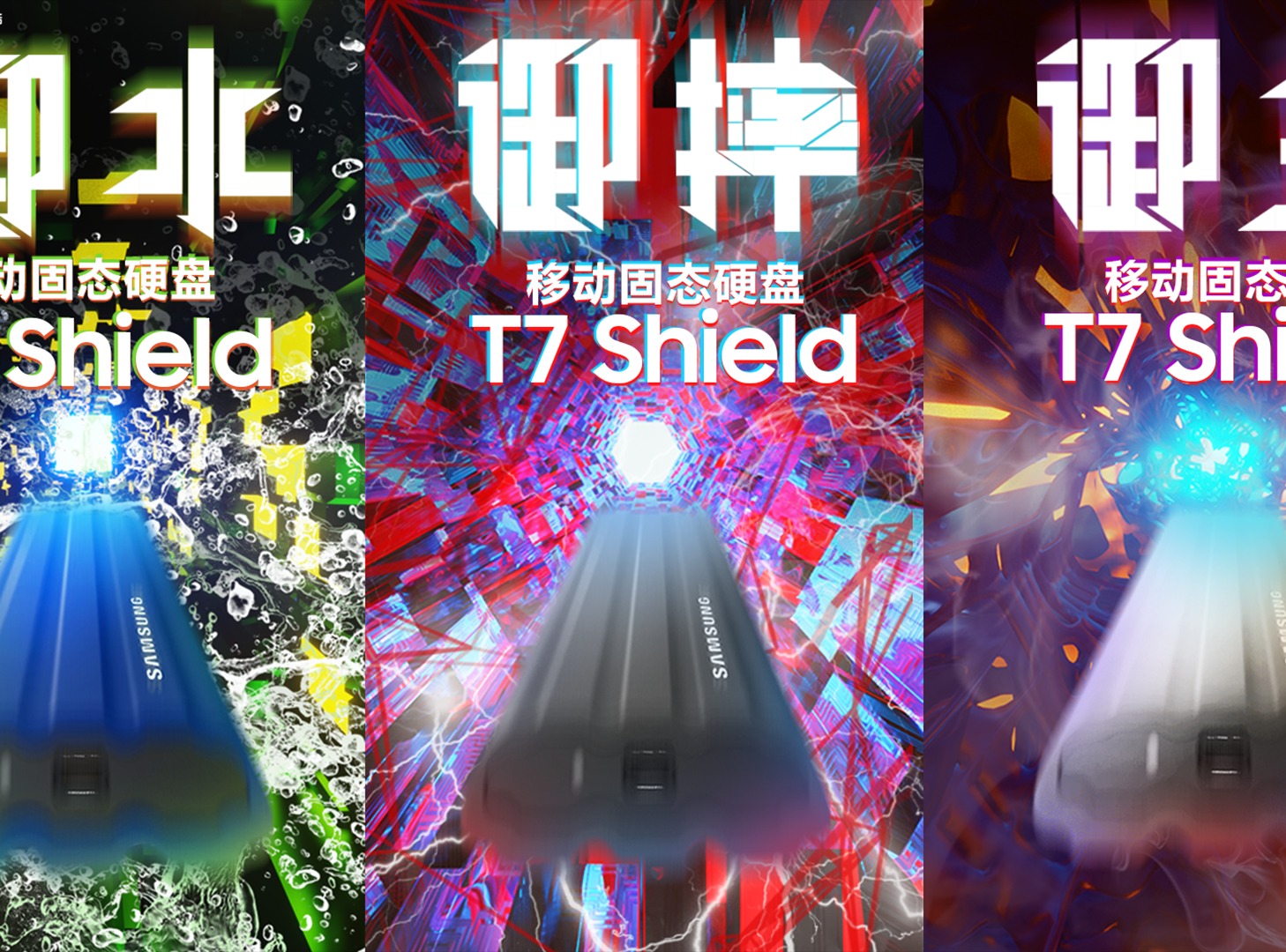 T7 Shield---以御之名,以速为常_狸猫氯-站酷ZCOOL