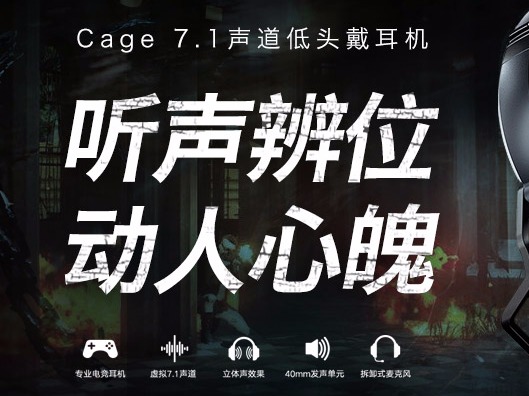 游戏耳机_barry_bless-站酷ZCOOL