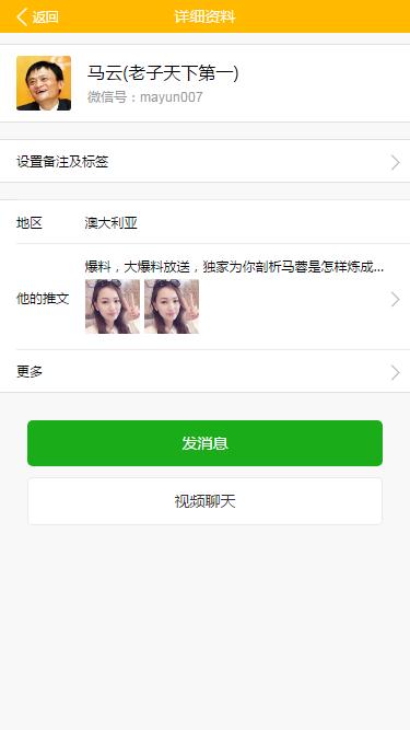 H5移动端仿微信聊天项目实战案例(webapp微聊手机版)_andy2016-站酷ZCOOL