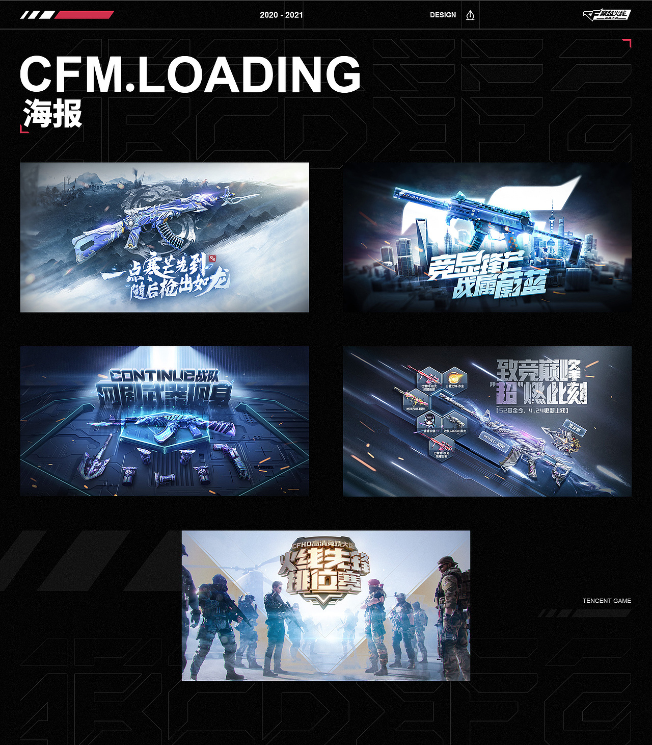 CFM&CODM作品集_Color影-站酷ZCOOL