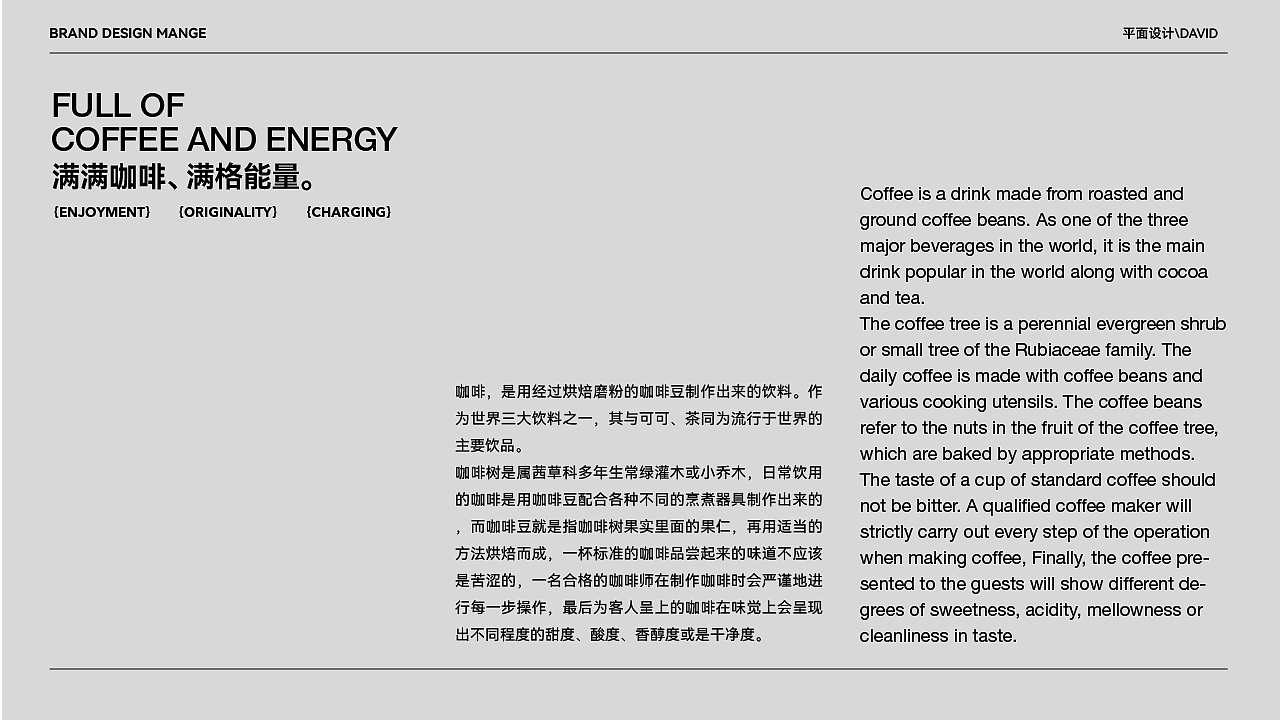 MANGE咖啡品牌设计_Ping_Design-站酷ZCOOL