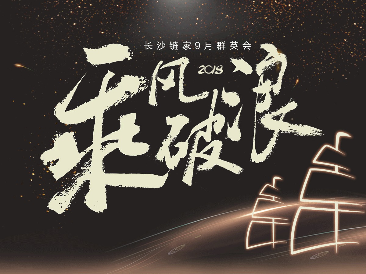 会议背景_MM_ZHI-站酷ZCOOL