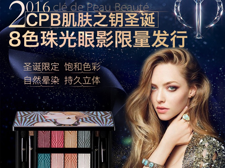 CPB眼影彩妆产品详情页_蒙面兔-站酷ZCOOL