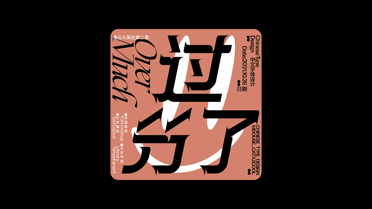 Typography.Vol.4_NDS丨猫-站酷ZCOOL