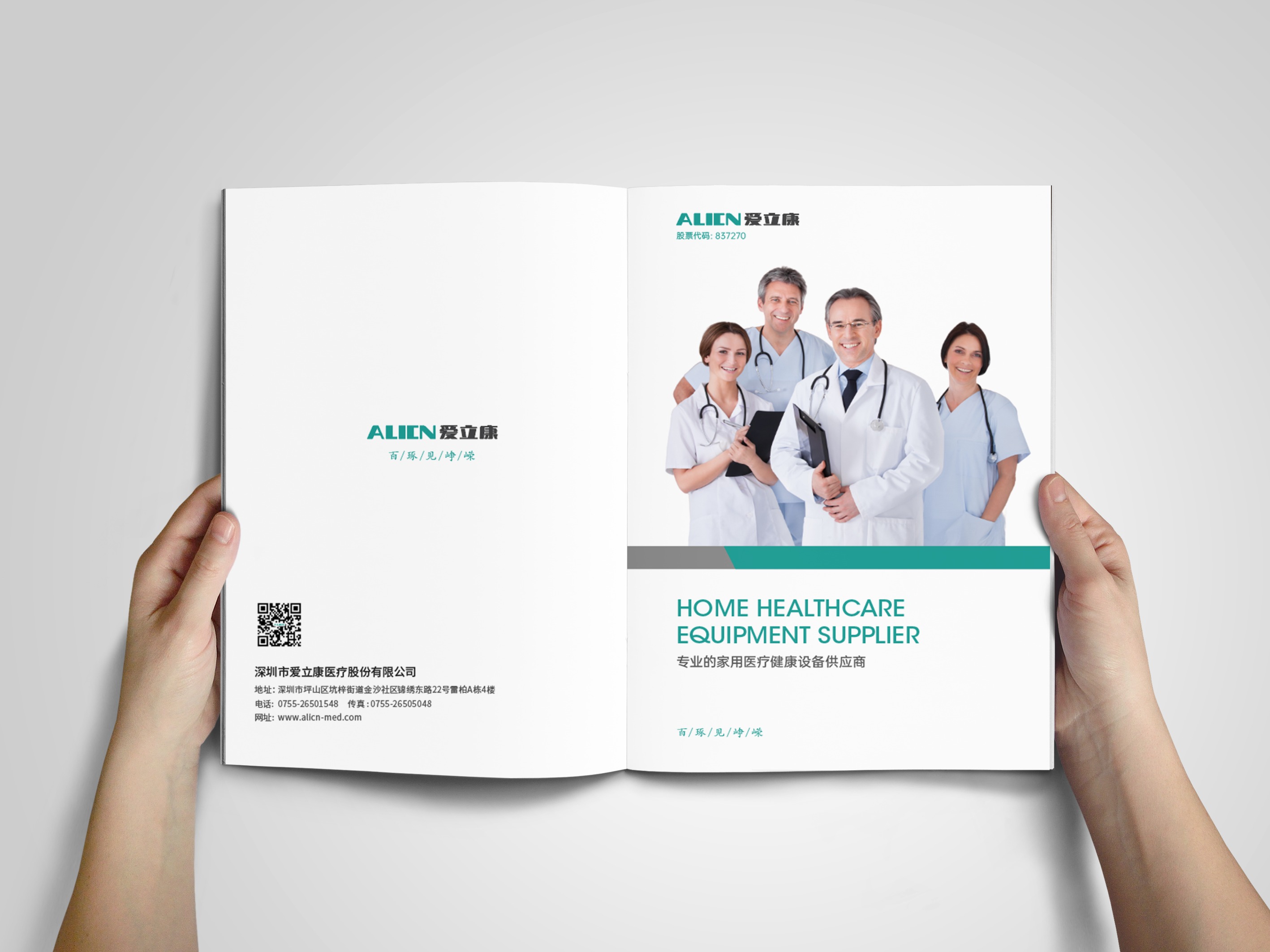 医疗健康企业画册_lala漫时光-站酷ZCOOL
