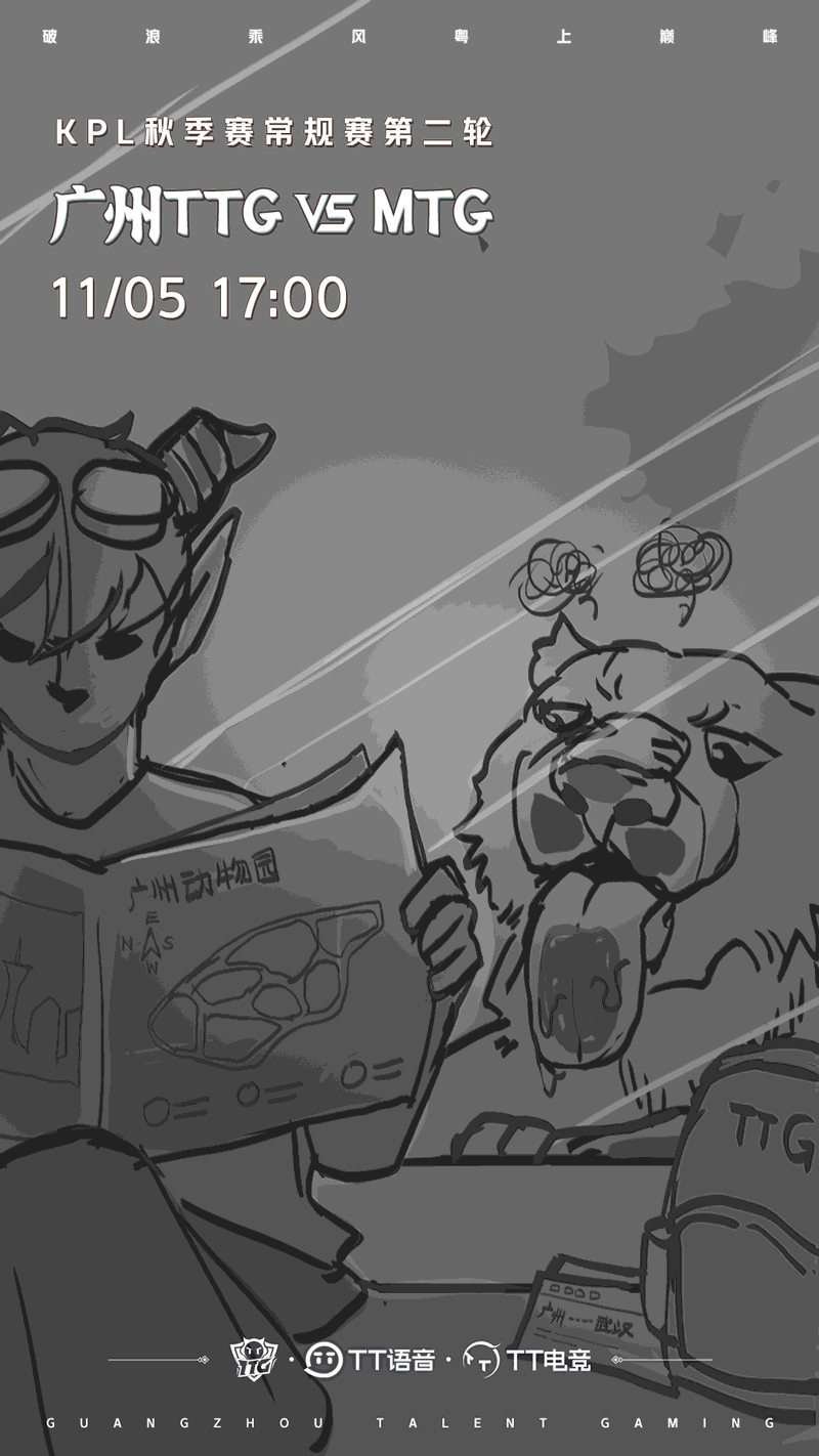 TTG 2021 KPL赛事对战海报_陈陈陈陈尼玛啊-站酷ZCOOL