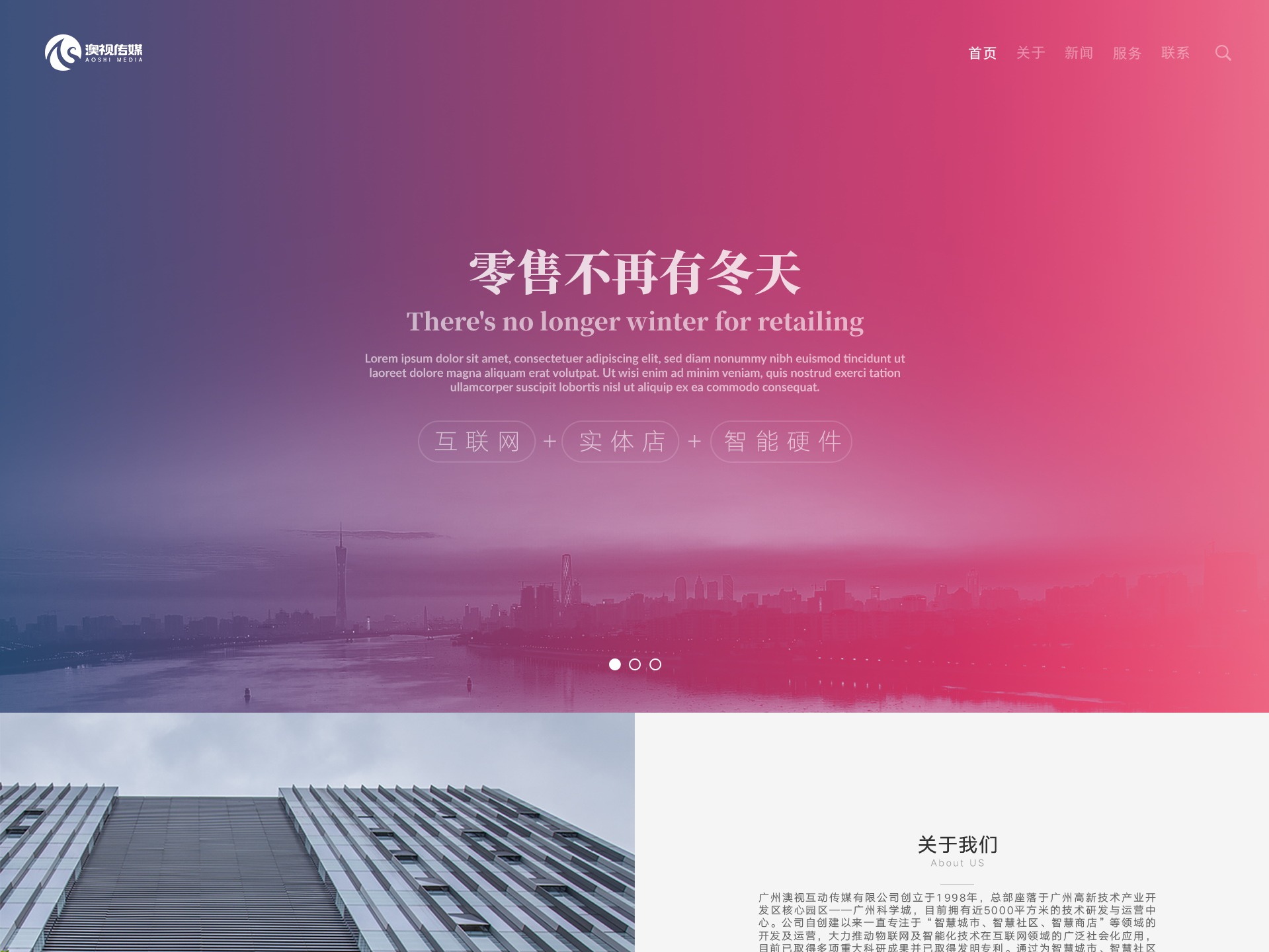 传媒网页_Yoko哩-站酷ZCOOL