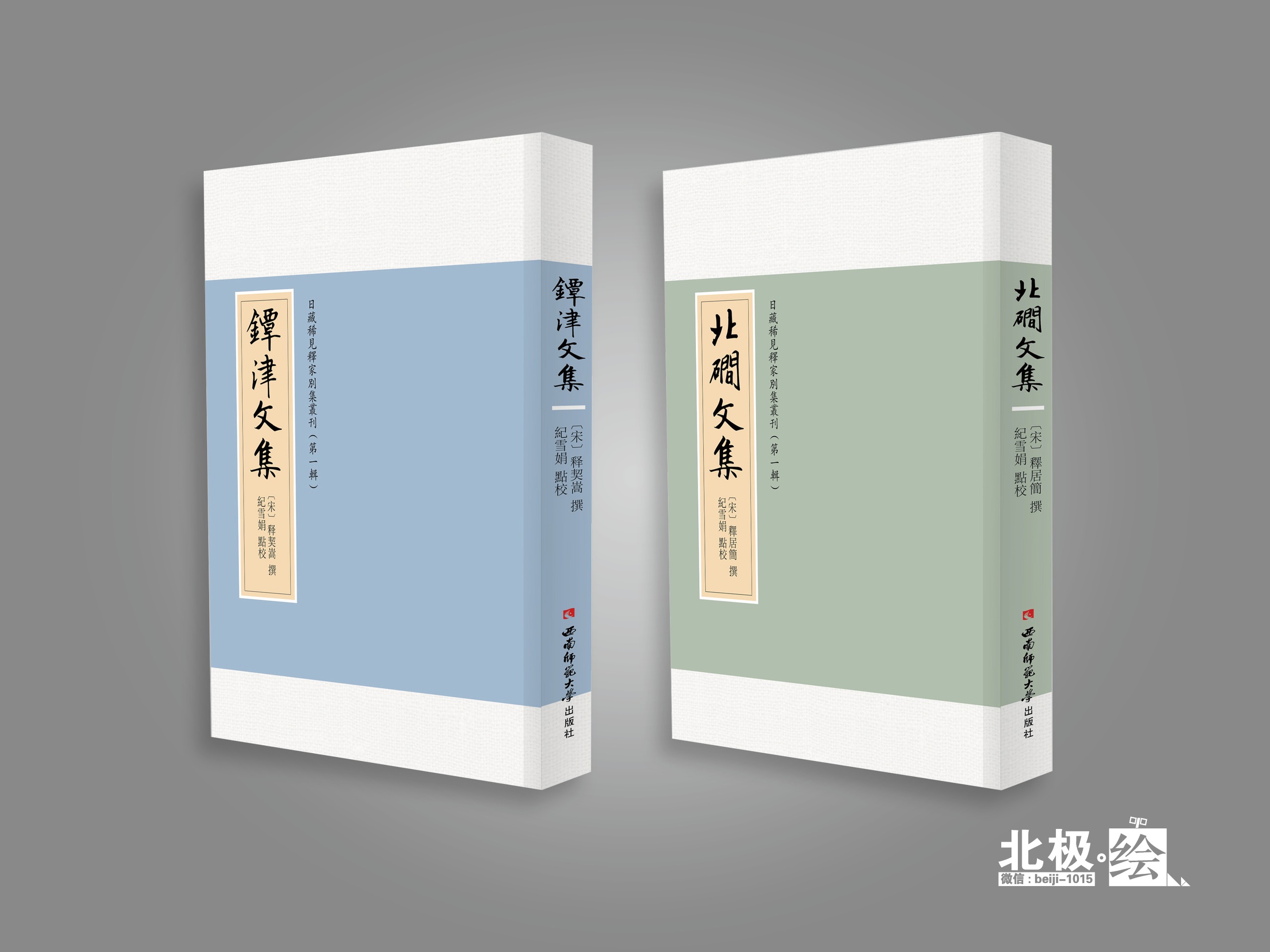【书籍装帧设计】书籍封面设计-古籍系列_北极以北821015-站酷ZCOOL