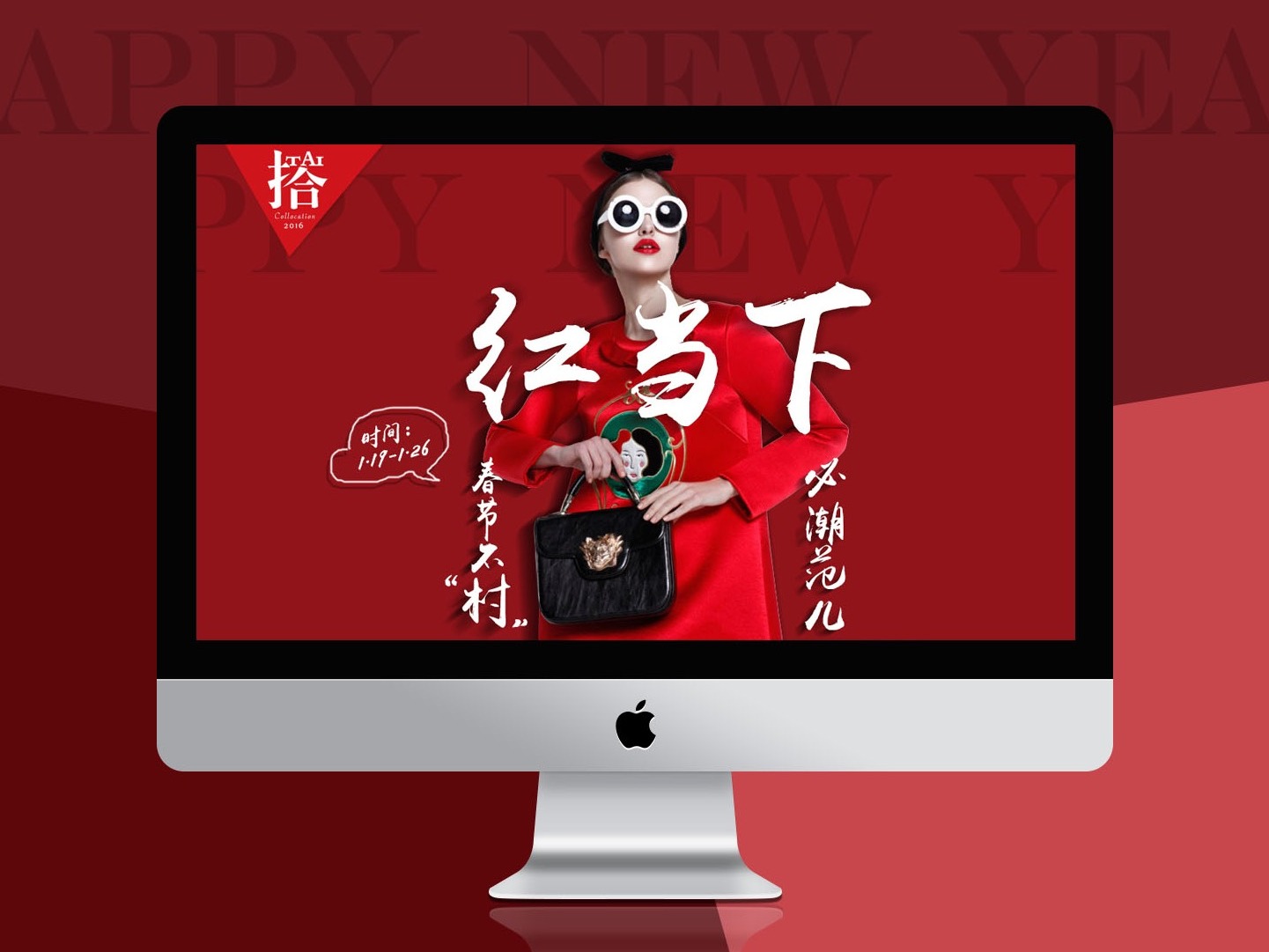 泰搭频道-活动专题_ally_浅浅-站酷ZCOOL