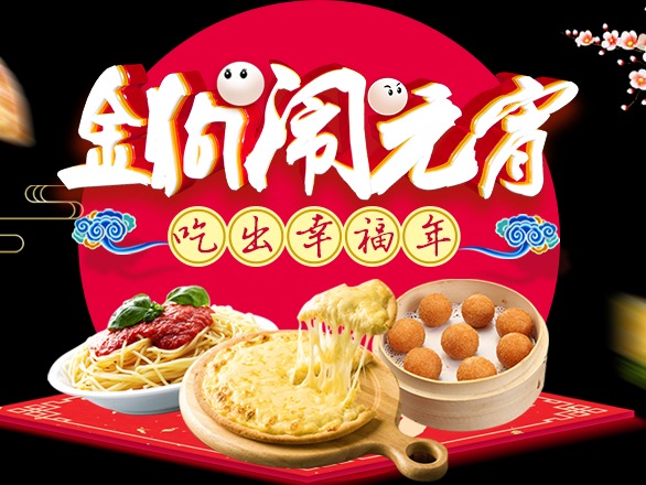 元宵节_颜颜yyy7-站酷ZCOOL