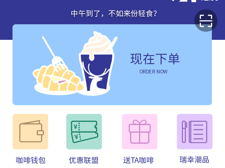 luckin coffee APP ui改版设计 _jichenyuan-站酷ZCOOL