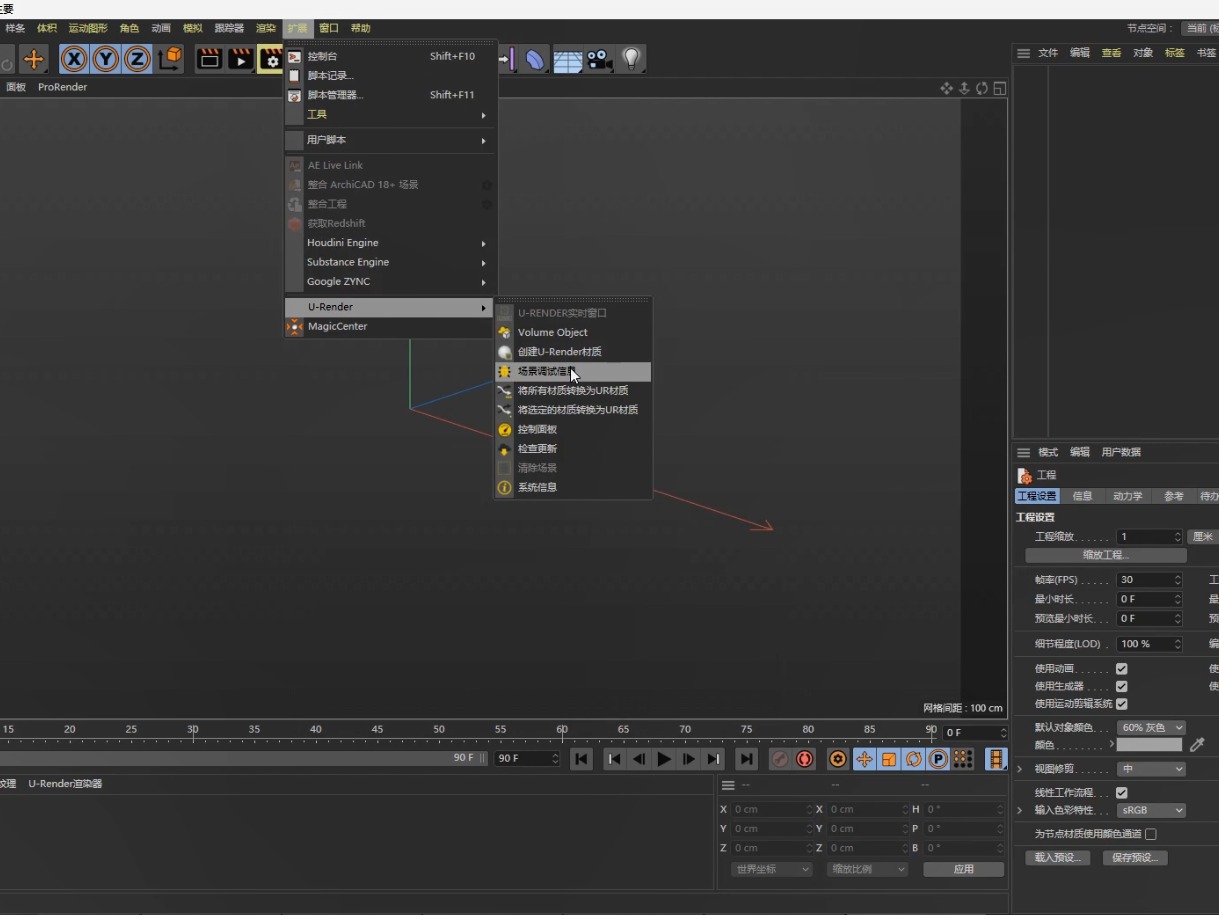 C4D r21版本安装U-Render渲染器_设计师风影-站酷ZCOOL