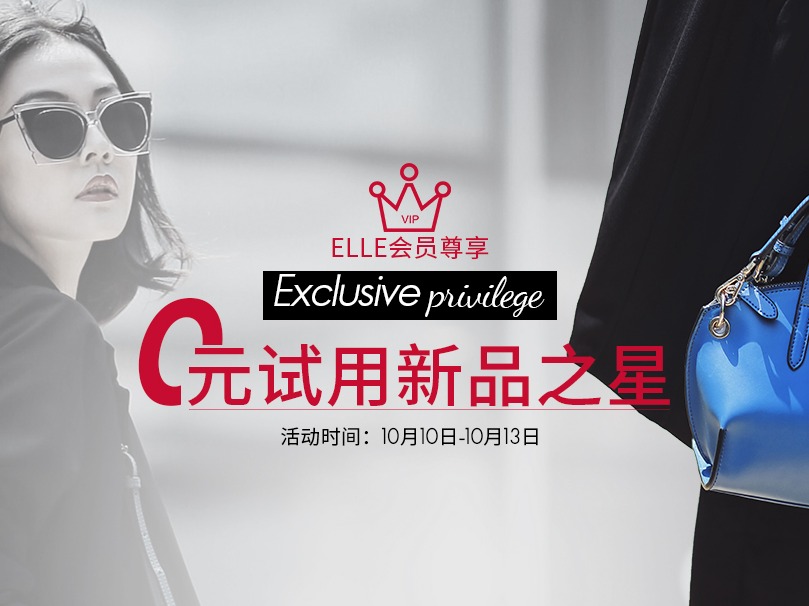 0元试用_Yuki是宝贝-站酷ZCOOL