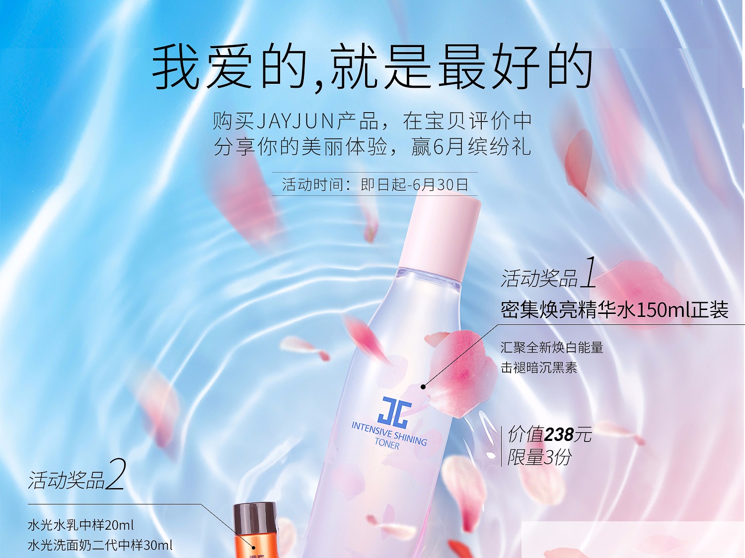JAYJUN微淘九宫格海报_麋鹿子呀-站酷ZCOOL