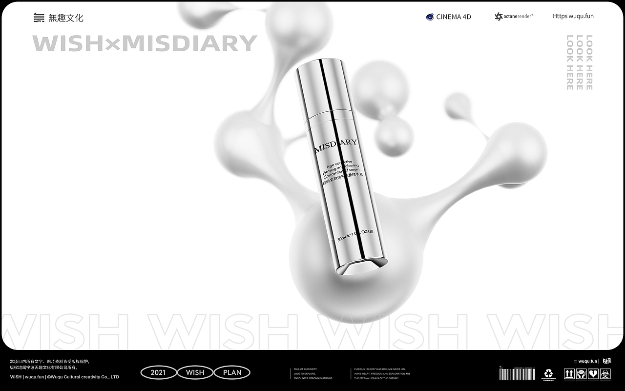 wish | 6-8电商渲染作品合集_無趣创意_弎花头-站酷ZCOOL