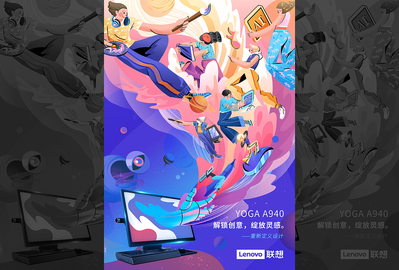 联想YOGA A940#解锁创意，绽放灵感#|平面|海报|Eve3L_原创作品-站酷ZCOOL