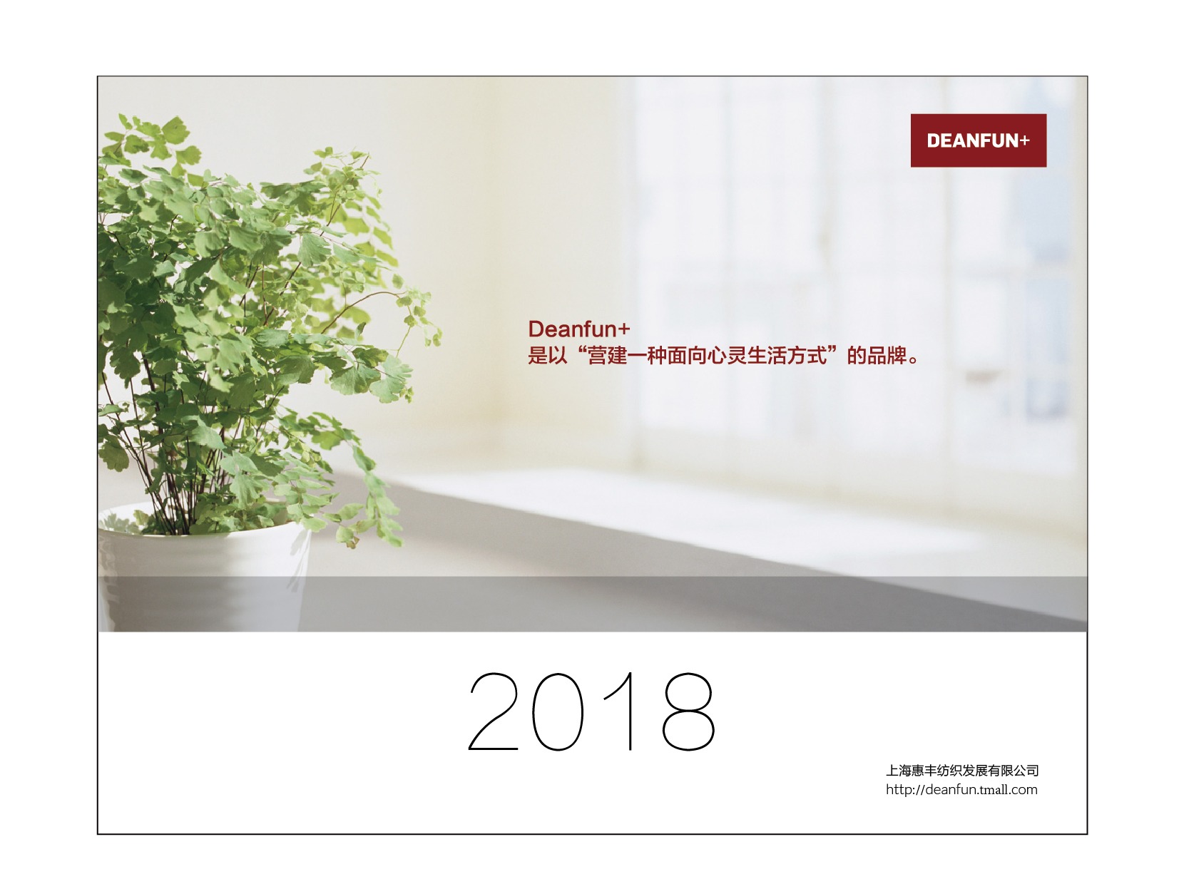 品牌日历__刘婉婷Tai-站酷ZCOOL