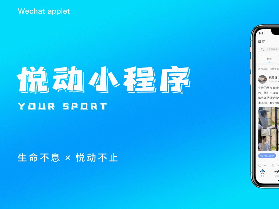 悦动小程序_karry_lrony-站酷ZCOOL