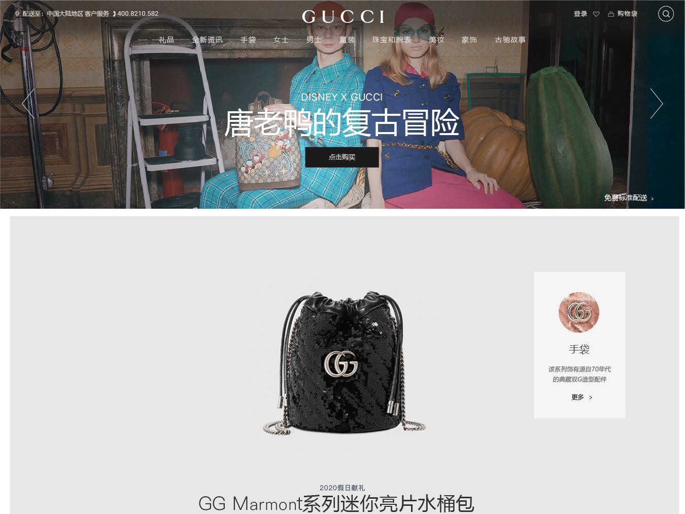 Gucci网页设计_树鹿鹿-站酷ZCOOL
