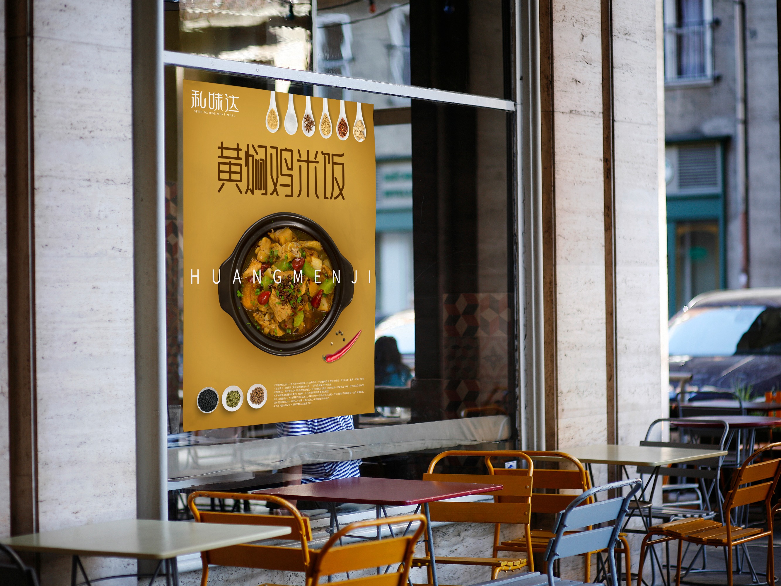 餐饮海报_动态设计师_ASan-站酷ZCOOL