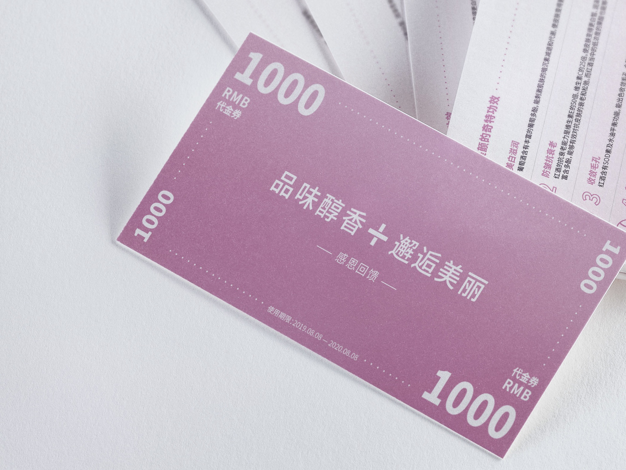 医美&葡萄酒代金券_H_YY-站酷ZCOOL