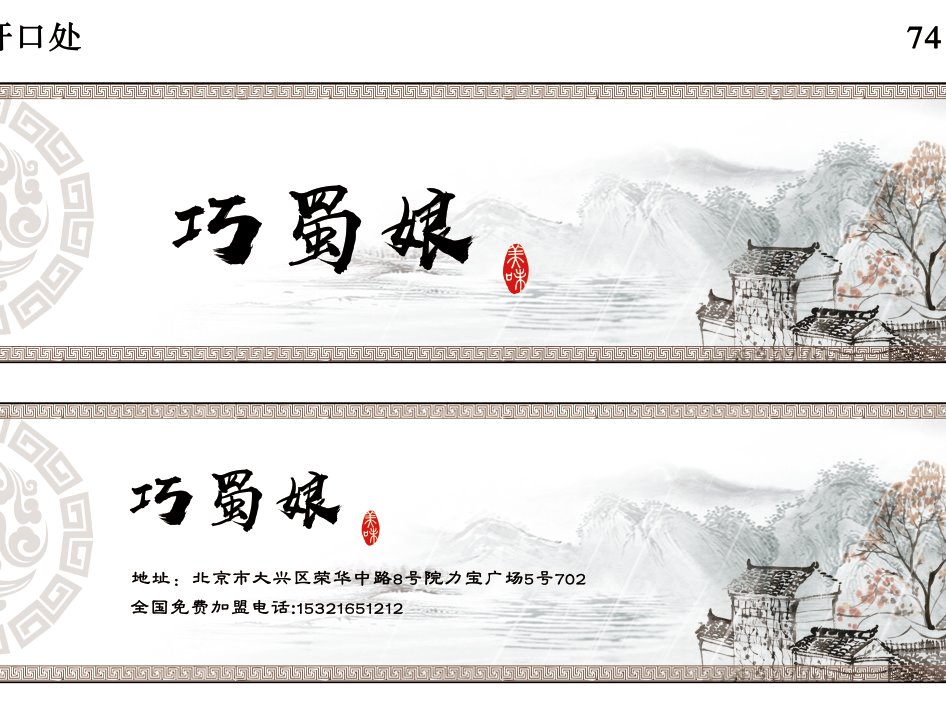 蜀道难_次奥II-站酷ZCOOL