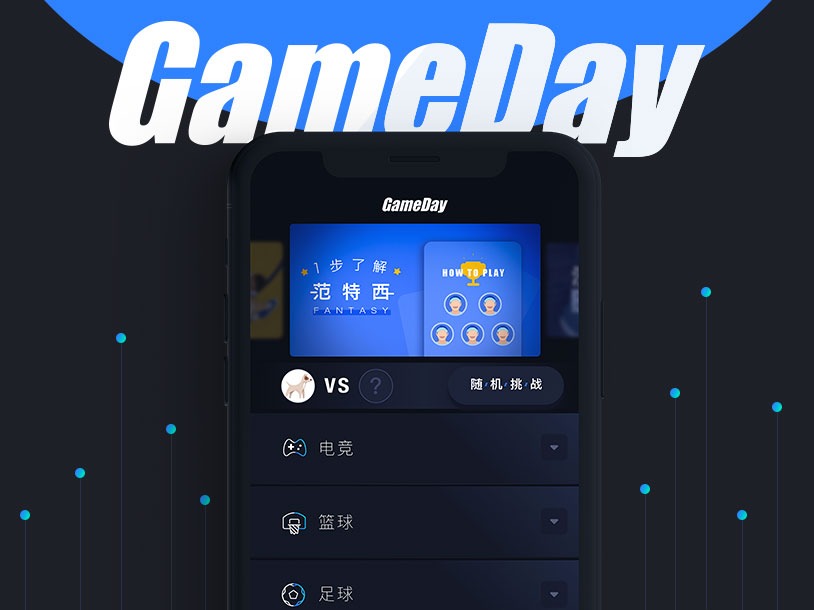 GameDay App UI/UX_cyn333-站酷ZCOOL