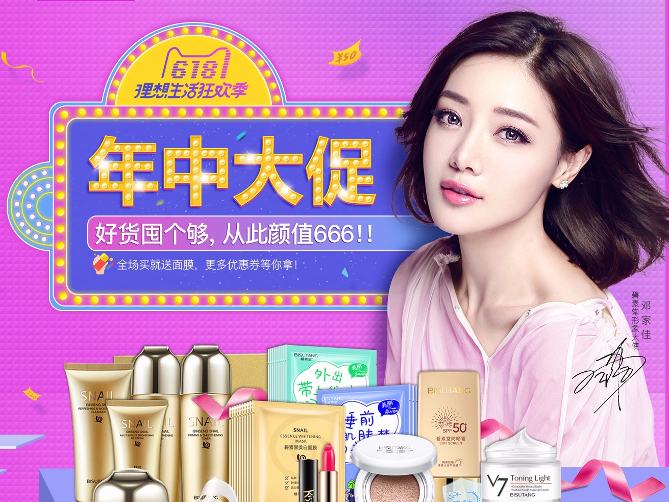 2018年618旗舰店首页_琅琅123-站酷ZCOOL