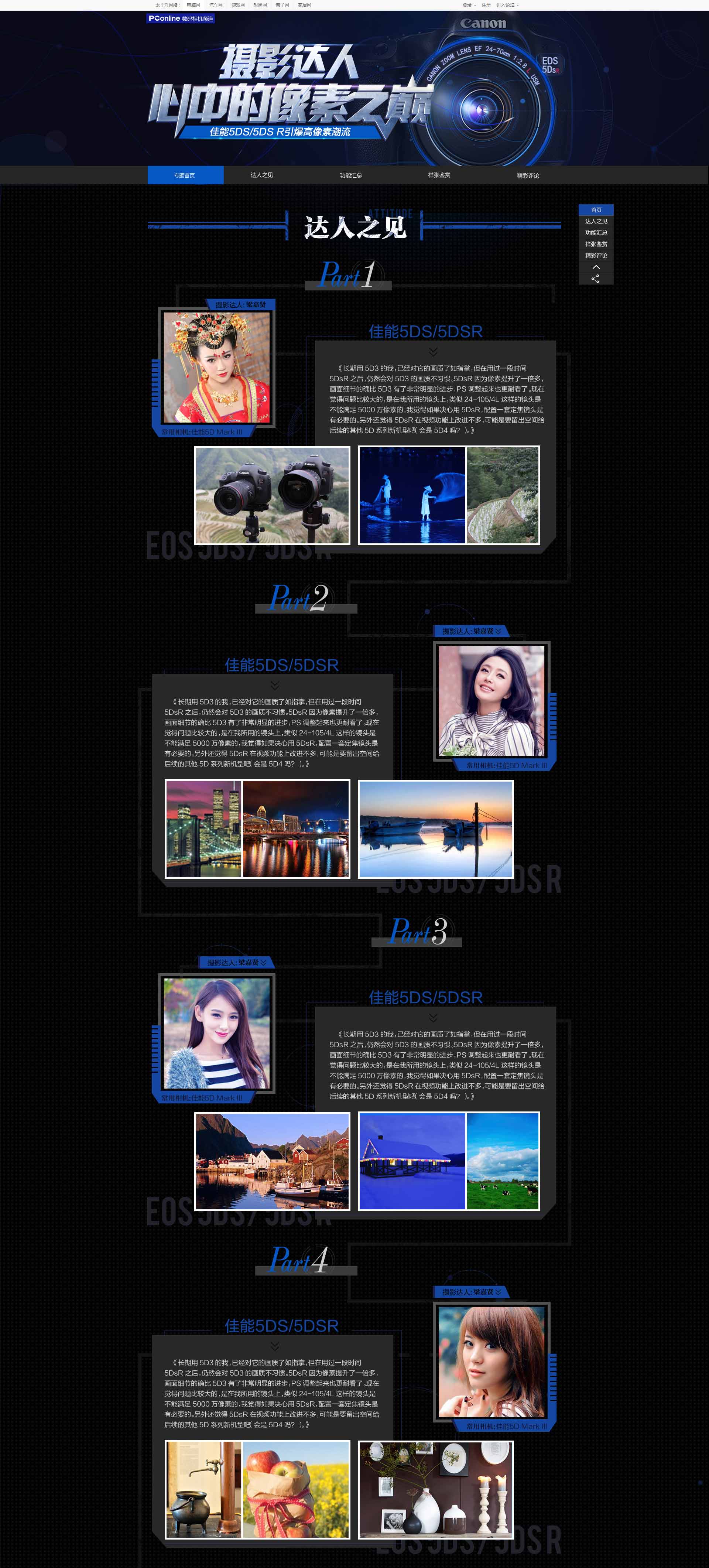 数码-摄影达人_wguaw-站酷ZCOOL