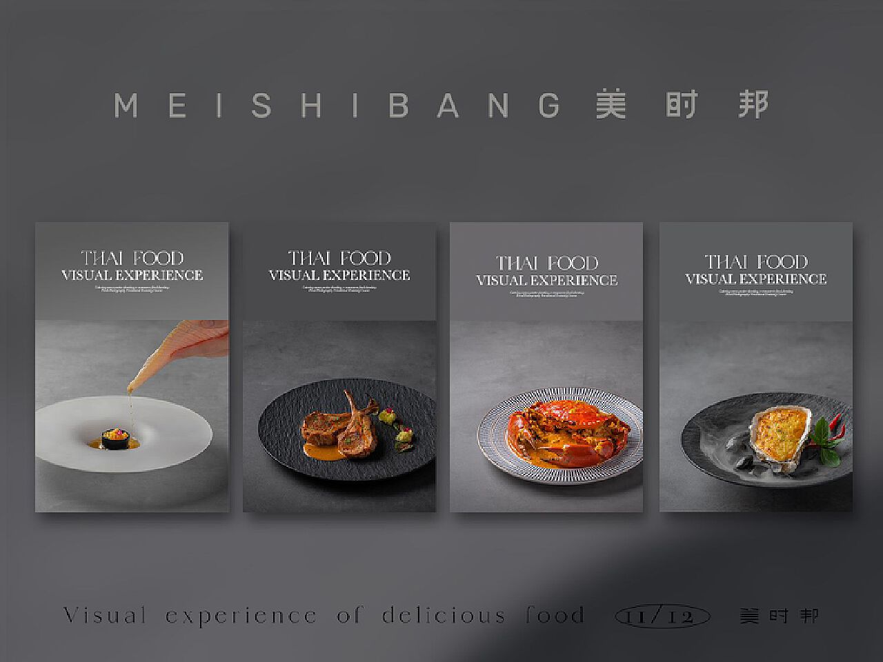 深圳美食摄影 泰餐美食摄影美时邦深圳 站酷zcool
