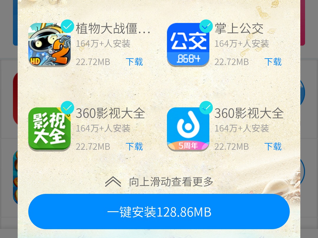 APP推送下载界面_ui_adu-站酷ZCOOL