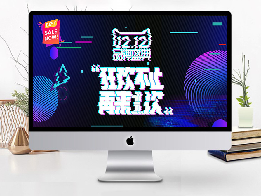 炫彩抖音风嗨翻双十二狂欢不止品牌促销盛典PPT模板 _豚趣网-站酷ZCOOL