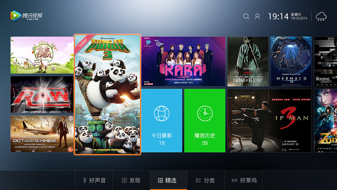 腾讯视频 For Smart TV UI 炮灰稿|UI|其他UI |頑作 - 原创作品 - 站酷 (ZCOOL)