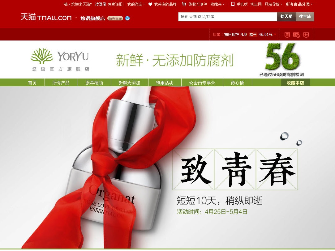 悠语致青春五四专题首页寒鱼tt 站酷zcool