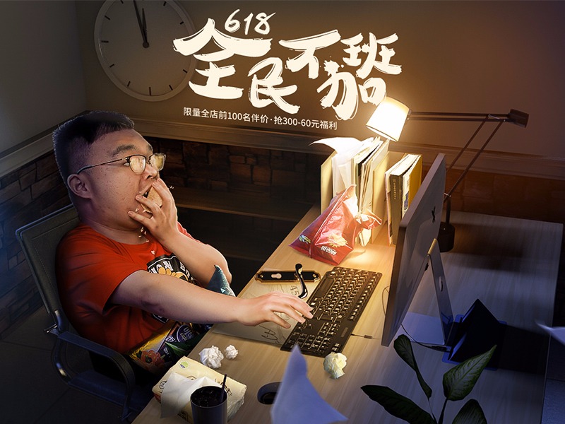 2018【618预售】-C4D+合成_Lin大仙-站酷ZCOOL