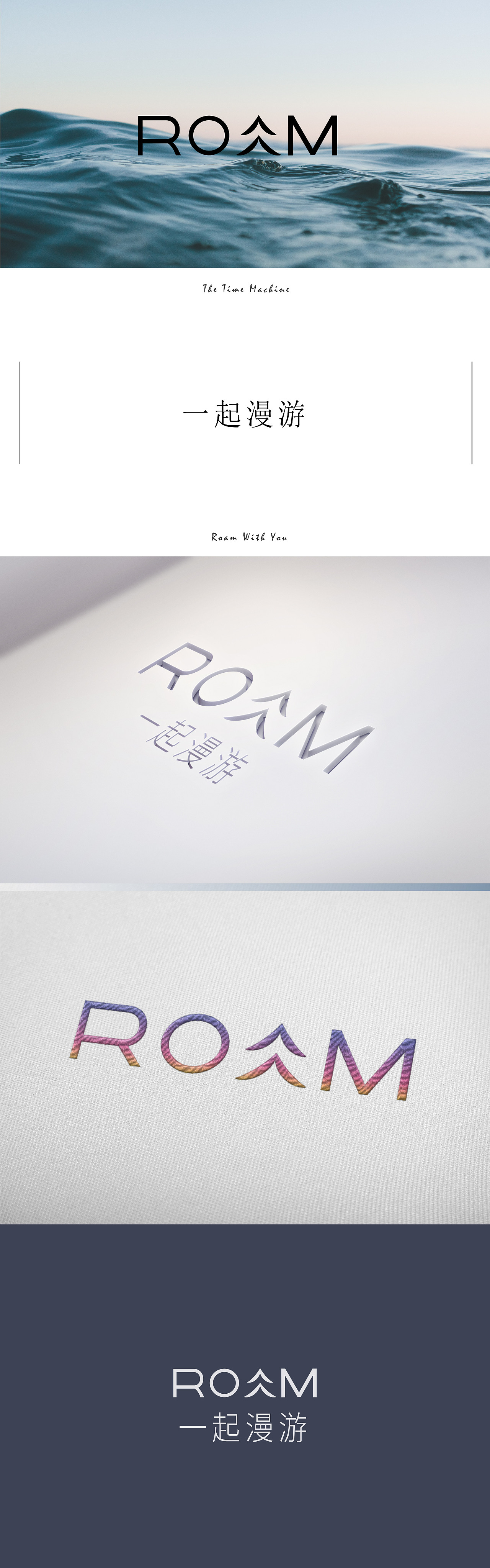Roam - logo设计_Vonaqua-站酷ZCOOL