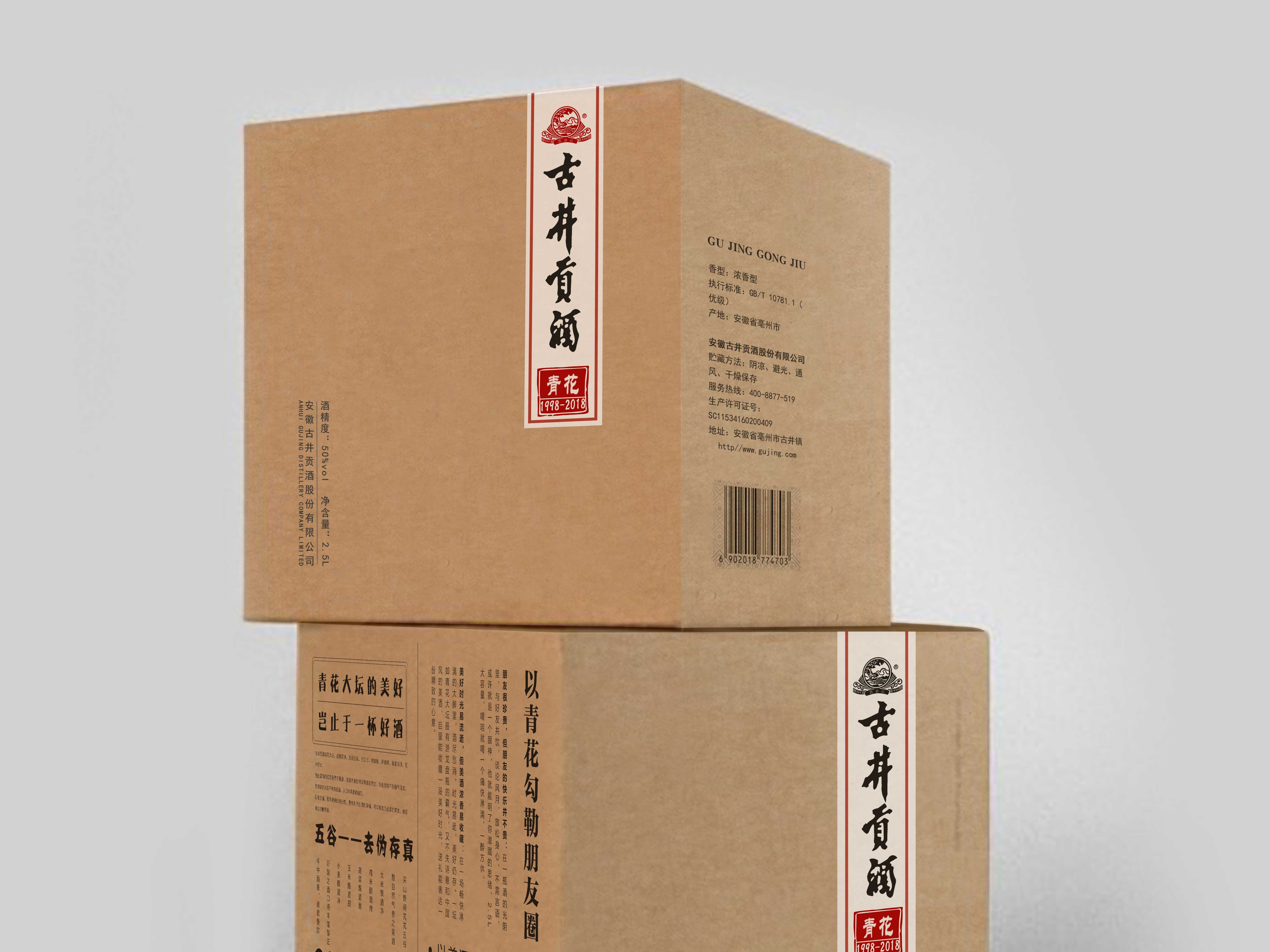 大坛牛皮纸箱包装设计_漫步云端哒-站酷ZCOOL