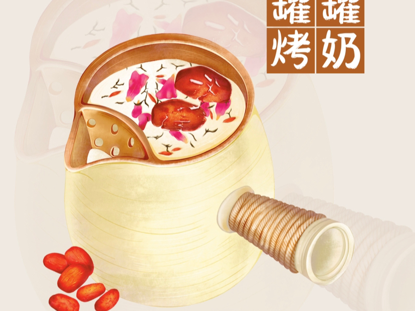 iPad手绘插画-秋冬热饮|玫瑰花干烤奶_喜乐 -站酷ZCOOL