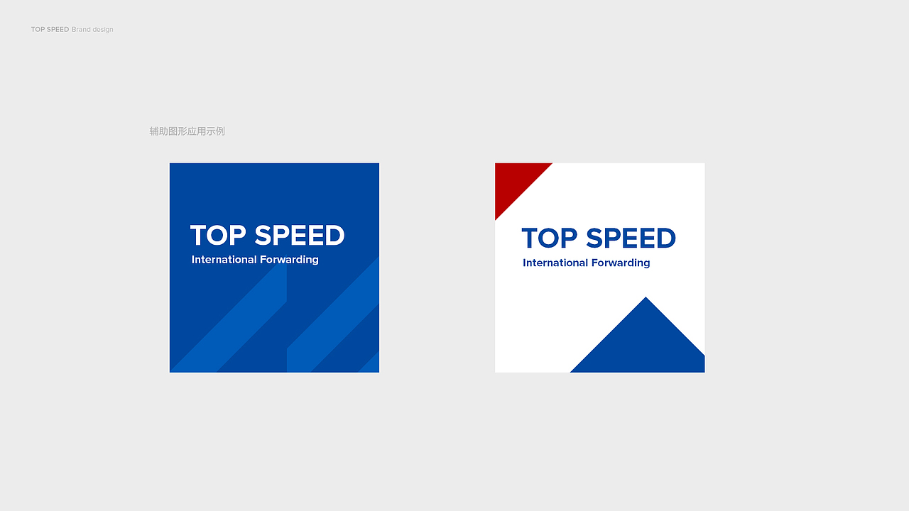 TOP SPEED-LOGO|平面|品牌|林小__原创作品-站酷ZCOOL