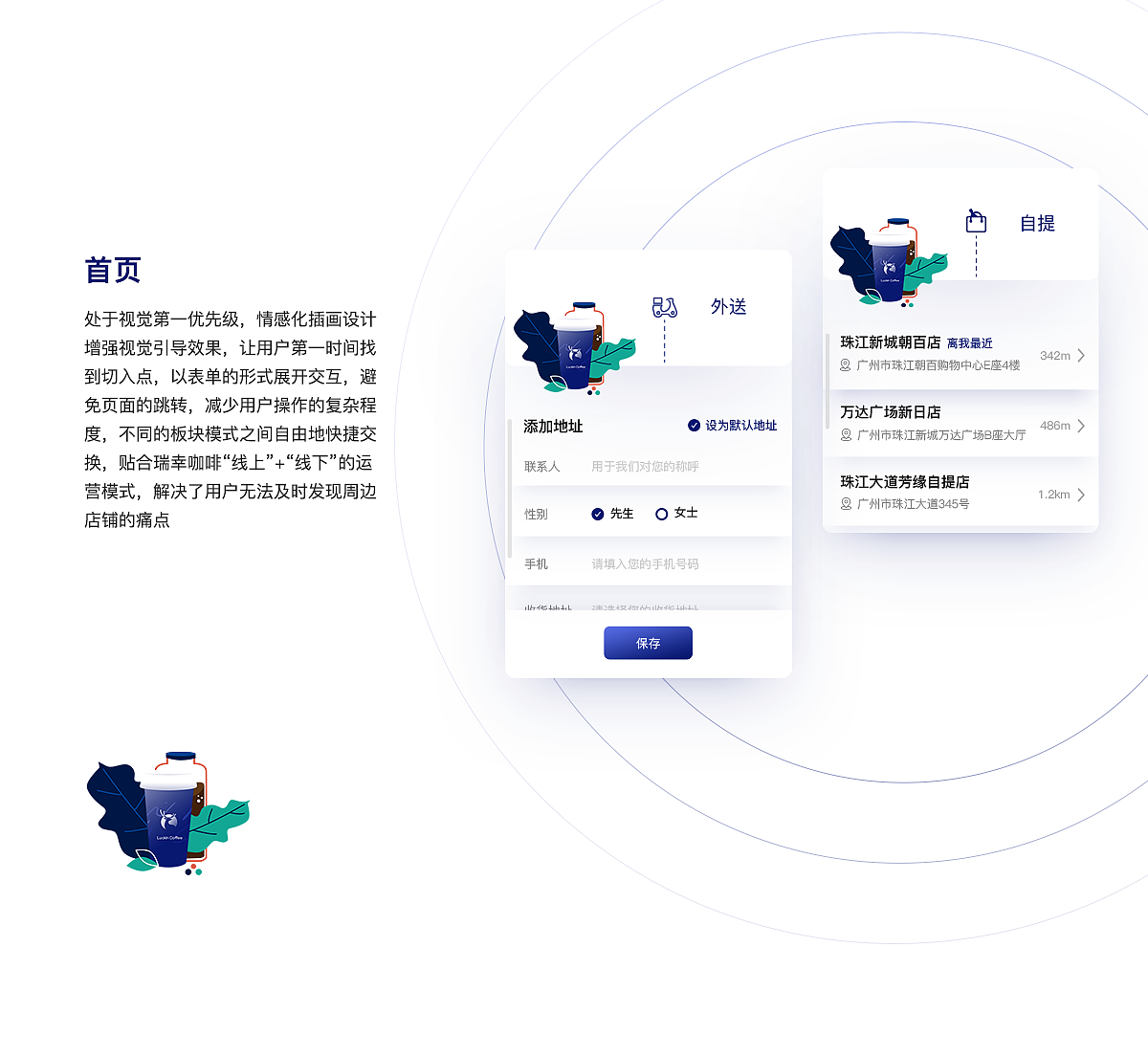 Luckin Coffee Redesign|UI|APP界面|雨灰_原创作品-站酷ZCOOL