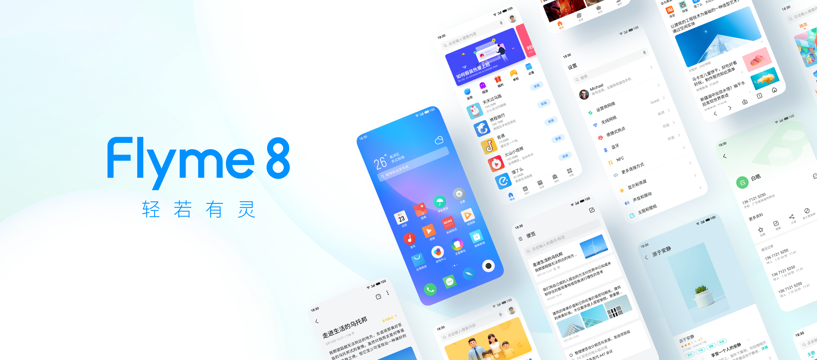 Flyme 8 空白页设计_Bicycle-站酷ZCOOL