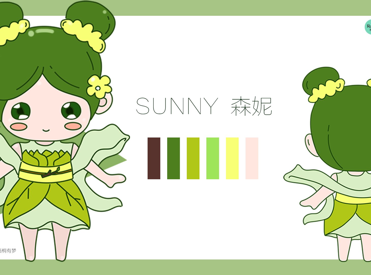 若来-SUNNY森妮_啊晓晓晓Mary-站酷ZCOOL