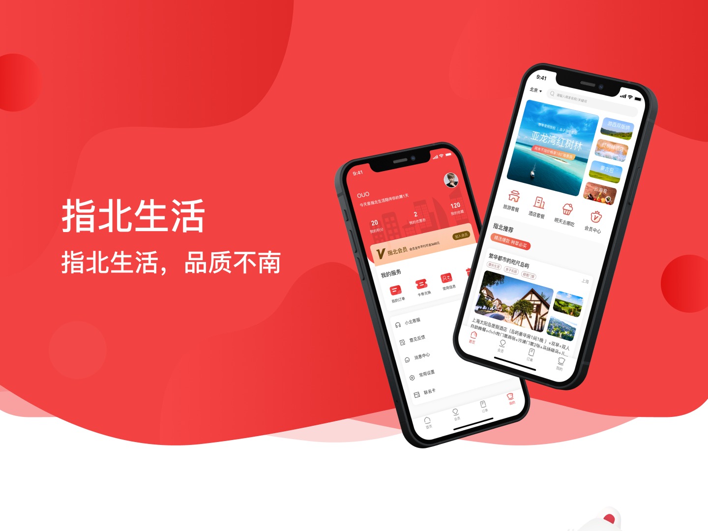 指北生活_Oleander丶-站酷ZCOOL