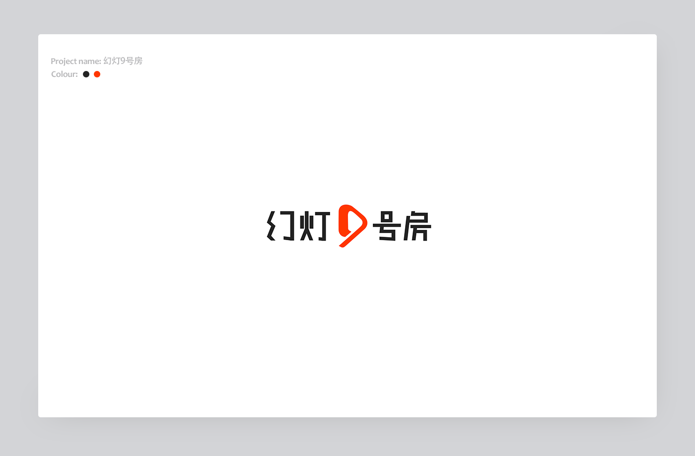 16—17年logo设计合集_YByb-站酷ZCOOL