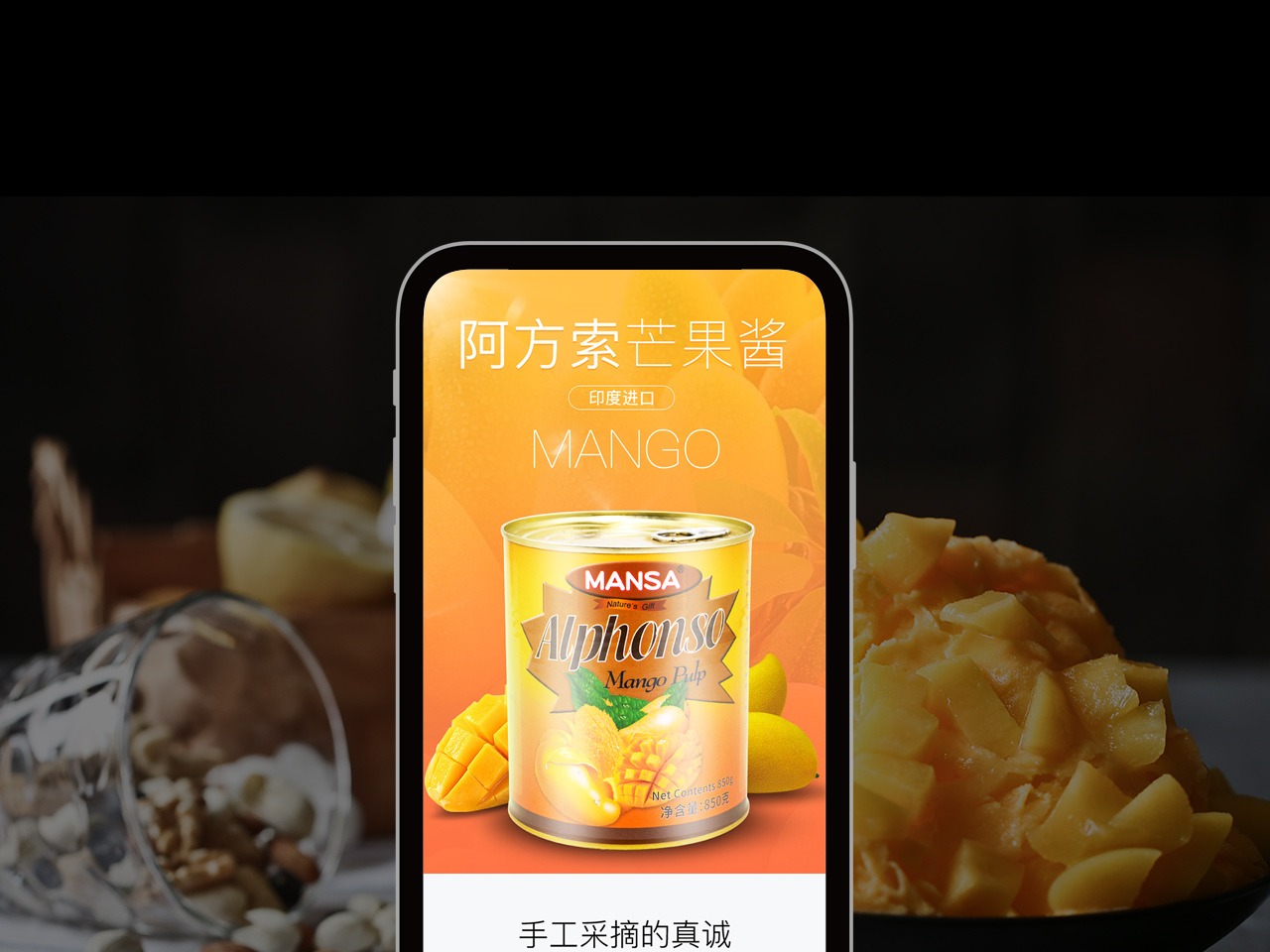 食品详情_栗子lizzie_w-站酷ZCOOL