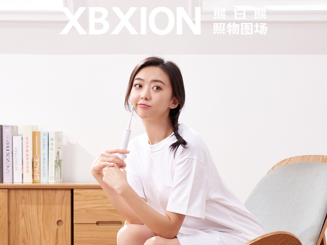 ShowSee小适电动牙刷 & DPI & 熊白熊XBXION_熊白熊-站酷ZCOOL