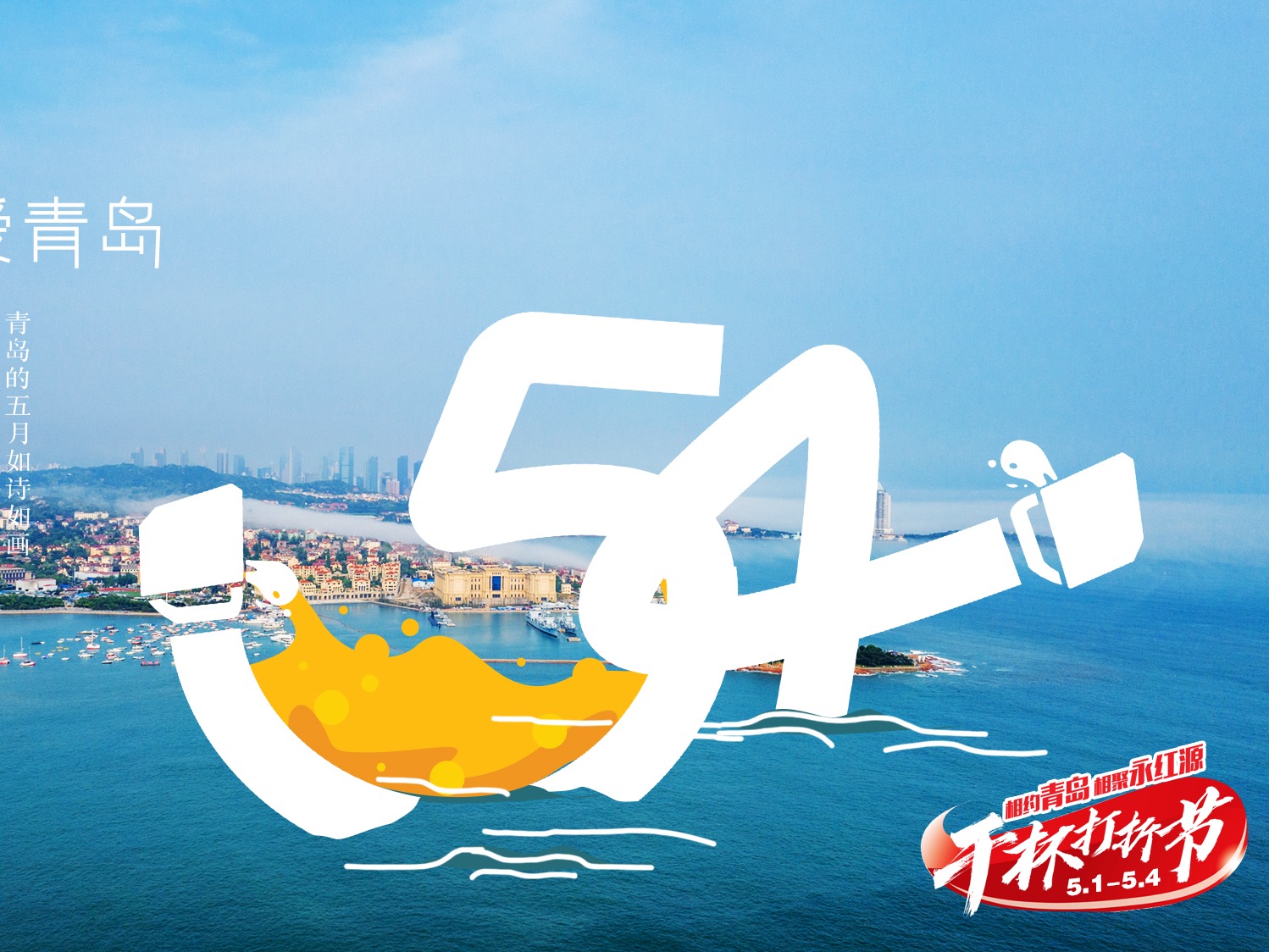 54干杯打折节_无赖0421-站酷ZCOOL