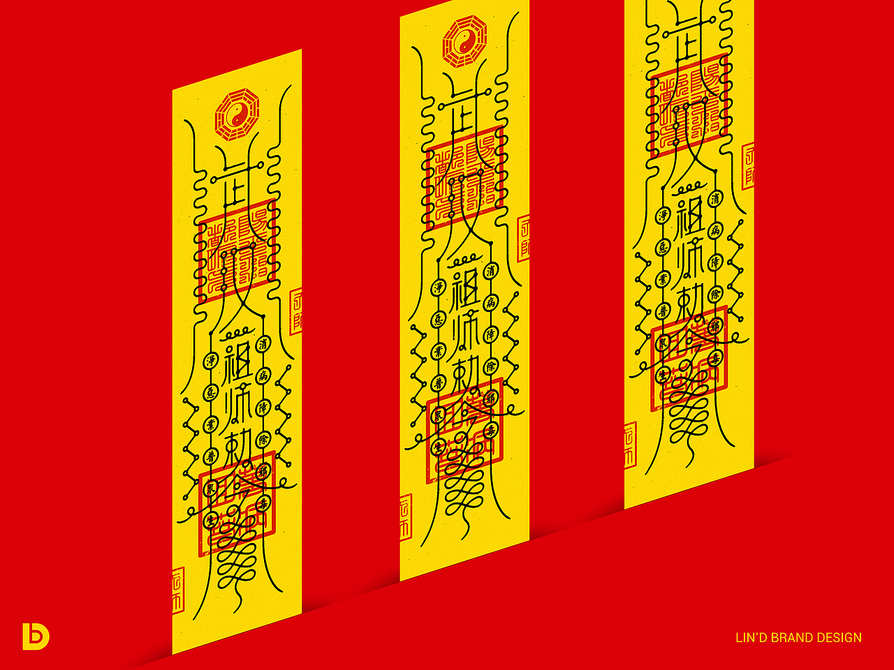 武汉/万病回春符_linjx231-站酷ZCOOL