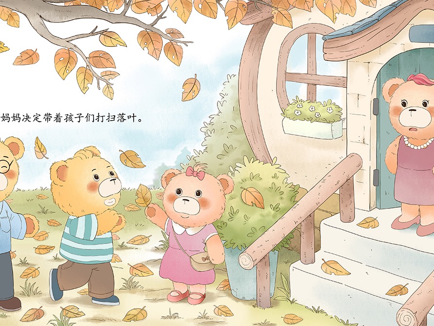 《阿熊一家之秋天落叶》儿童插画两只刺猬 站酷zcool