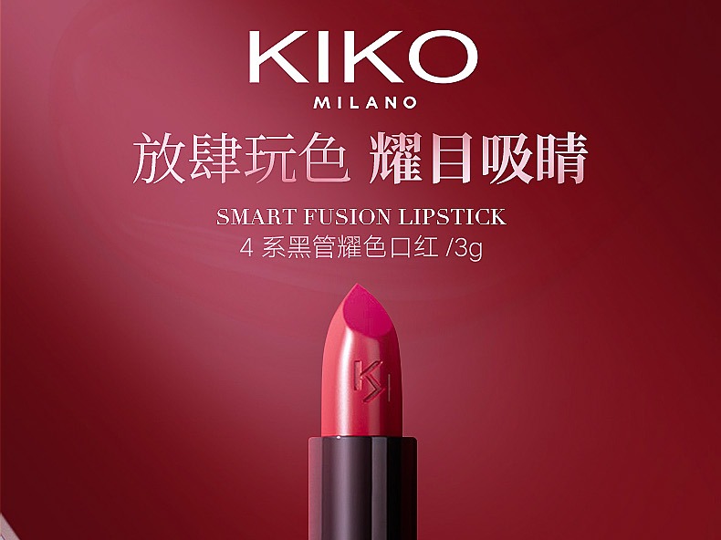 kiko口红详情页_LAN哥-站酷ZCOOL